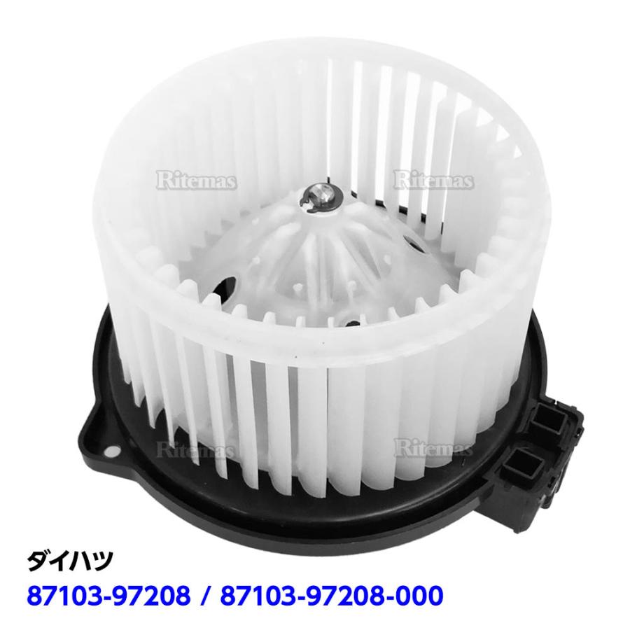 ブロアモーター ブロアファン ミラ L250S L260S 87103-97208 87103-97208-000 ヒーターモーター ブロワ ...