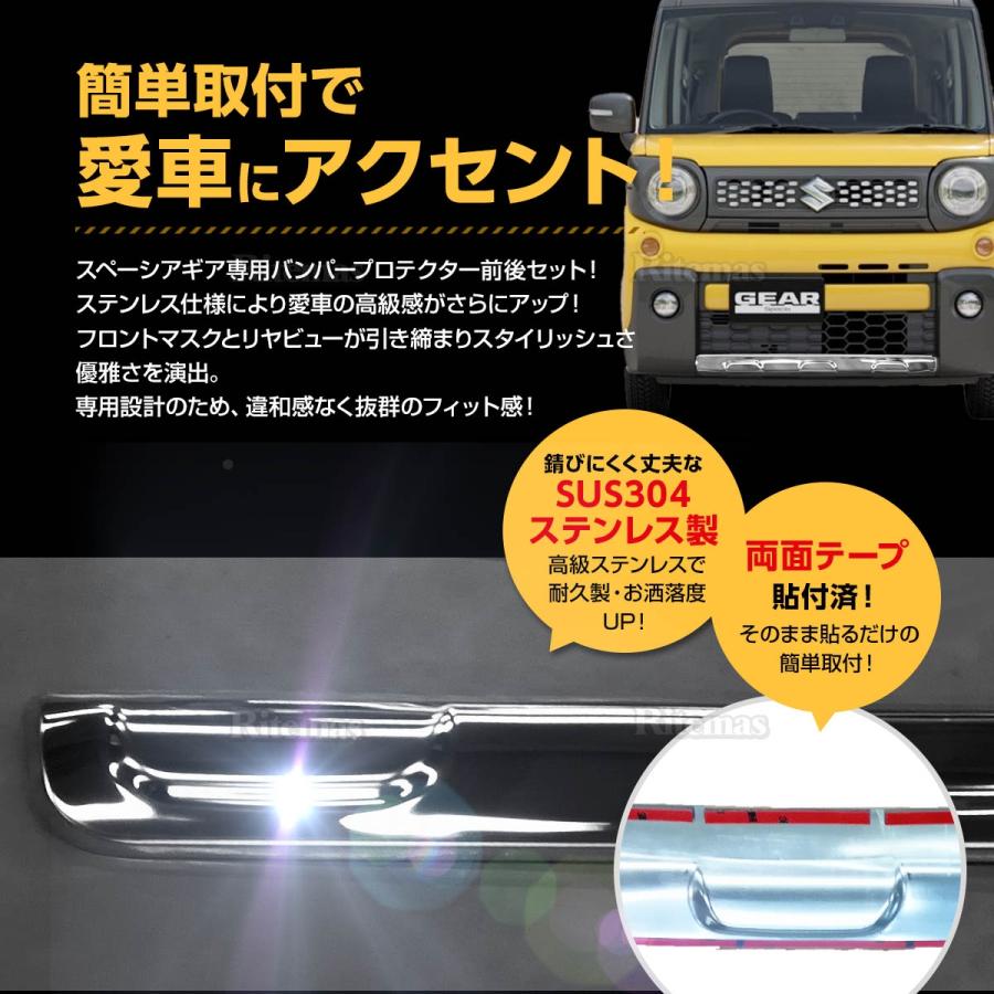 スペーシア ギア MK53S フロント リアバンパープロテクター 前後2Pセット バンパープロテクター アンダーカバー アンダーガード : リテマスYahoo!ショッピング店 - 通販 ...