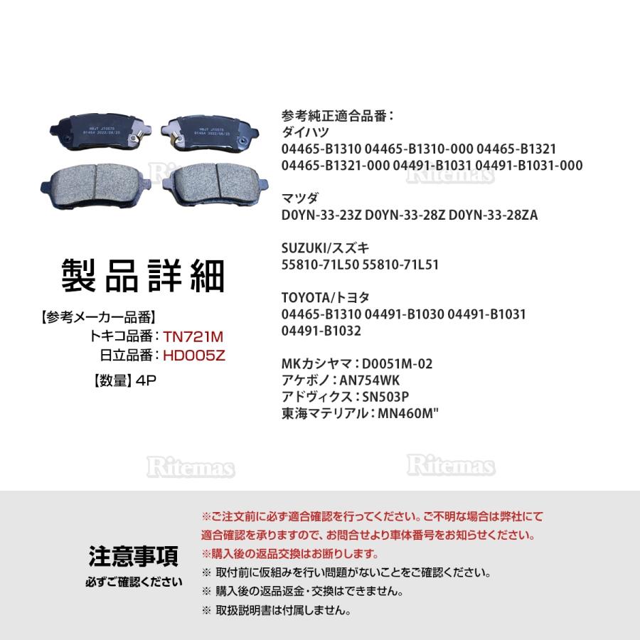 フロント ブレーキパッド トヨタ パッソ KGC35 フロント用 ディスクパッド 左右 4枚 H22/2- 04491-B1031 04491 ...