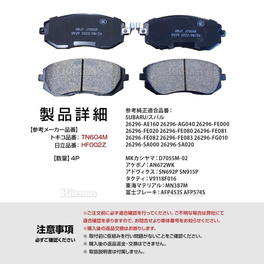 フロント ブレーキパッド スバル インプレッサ GDC GDD フロント用 ディスクパッド 左右 4枚 H18/04- 26296-FE000 26296-AE160 : リテマスYahoo ...