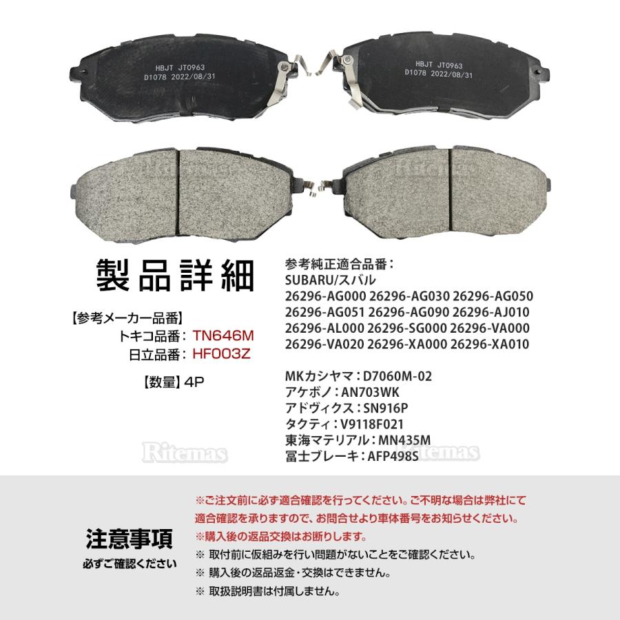 フロント ブレーキパッド スバル レガシィB4 BL5 BM9 BLE BMG BMM BN9 フロント用 ディスクパッド 左右 4枚 H15/1- 26296-AG000 26696 ...