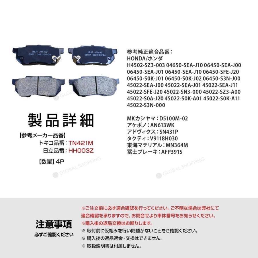 フロント ブレーキパッド ホンダ フィット GD1 GE6 フロント用 ディスクパッド 左右 4枚 H13/6- 45022-S04-912 06450-S3Y-A10 : リテマスYahoo ...