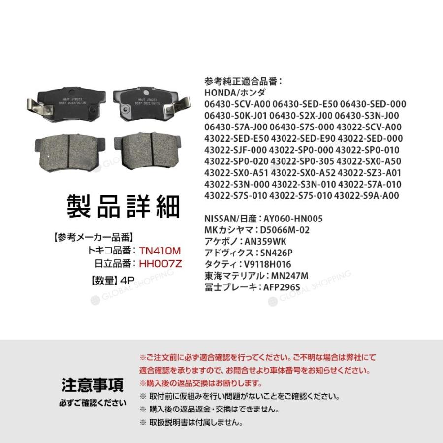 リア ブレーキパッド ホンダ アヴァンシア TA1 TA2 TA3 TA4 リア用 ディスクパッド 左右set 4枚 99.09〜 06430-S2X-J00 43022-S7S-000 ...