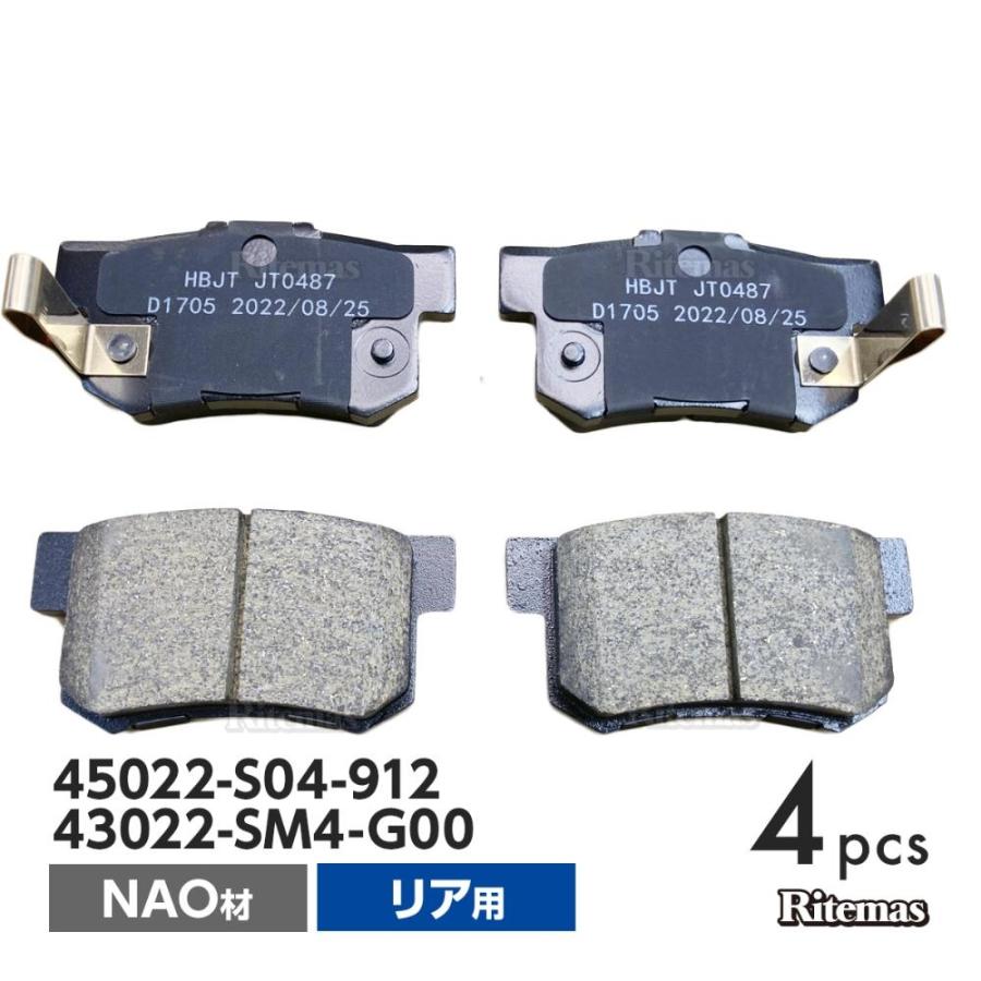 リア ブレーキパッド ホンダ アコードクーペ CB6 CD7 CD8 CB7 リア用 ディスクパッド 左右set 4枚 90年4月〜 43022-SM4-G00 : リテマスYahoo ...