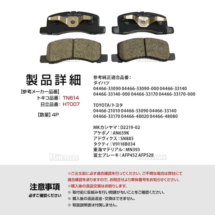 リア ブレーキパッド トヨタ ウィッシュ ZGE25G ZGE22W ZGE21G リア用 ディスクパッド 左右 4枚 H21/3- 04466-33090 : リテマスYahoo ...