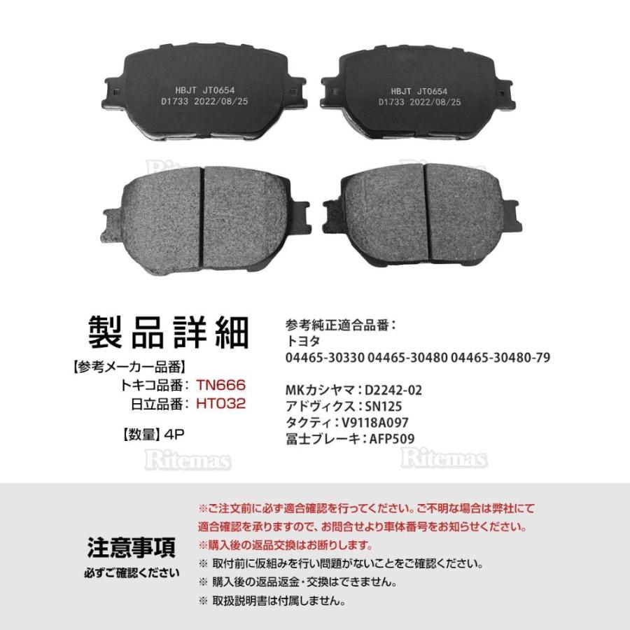 フロント ブレーキパッド トヨタ マークX GRX130 GRX135 フロント用 ディスクパッド 左右 4枚 H21/10- 04465 ...