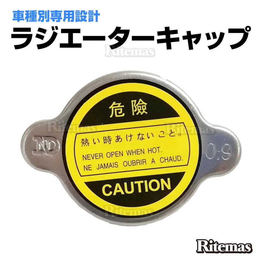 ラジエーターキャップ サニー ルキノ B14 B15 ラジエターキャップ 21430-7995B 21430-01F01 : リテマスYahoo!ショッピング店 - 通販 - Yahoo!ショッピング