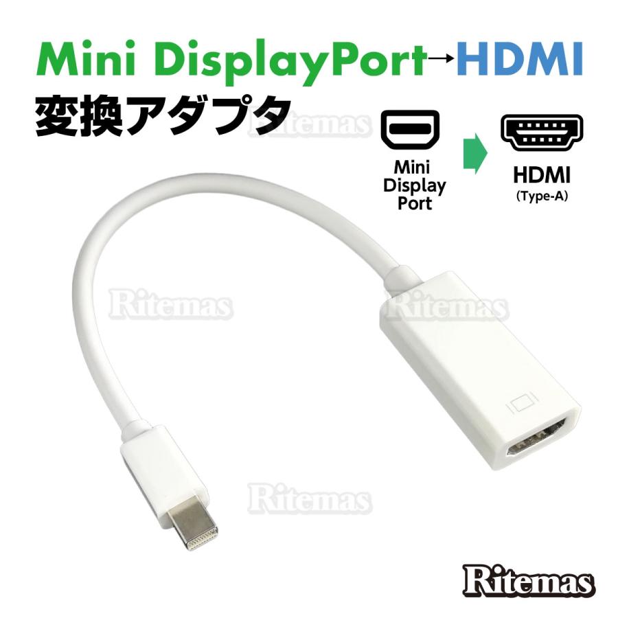 Mini DisplayPort MiniDP HDMI 変換アダプタ コネクタ ミニディスプレイポート 変換 接続 中継 配線 コード ミニ ...