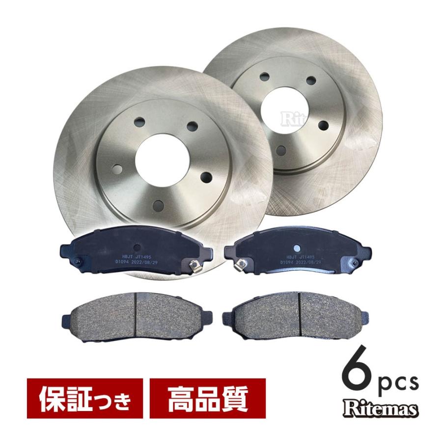フロント ブレーキパッド + ブレーキローター 日産 セレナ C26 NC26 FC26 FNC26 HC26 HFC26 左右 40206-CY00A AY040-NS130 : リテマス ...