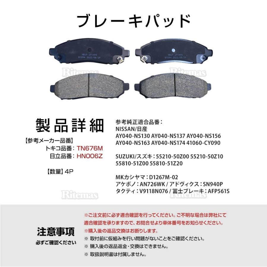 フロント ブレーキパッド + ブレーキローター 日産 セレナ C26 NC26 FC26 FNC26 HC26 HFC26 左右 40206-CY00A AY040-NS130 : リテマス ...