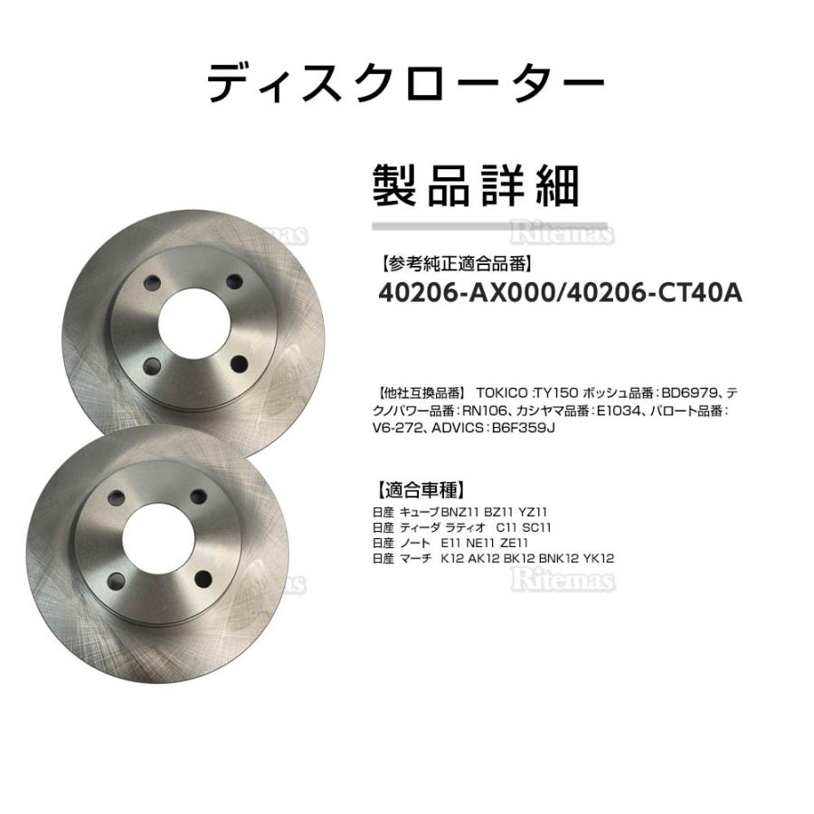 フロント ブレーキパッド + ブレーキローター 日産 ノート E11 NE11 ZE11 左右 40206-AX000 41060-AX085 : リテマスYahoo!ショッピング店 - 通販 ...