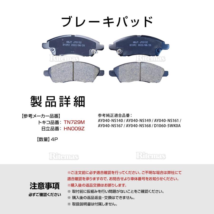 フロント ブレーキパッド + ブレーキローター 日産 ノート E11 NE11 ZE11 左右 40206-AX000 41060-AX085 : リテマスYahoo!ショッピング店 - 通販 ...