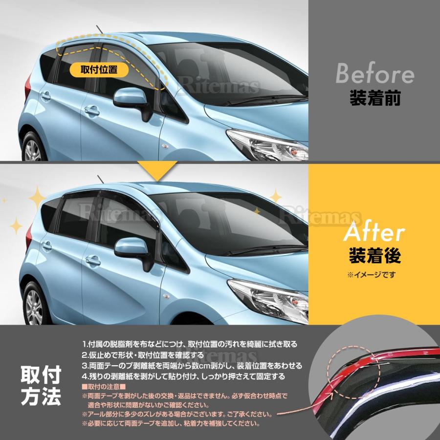 ノート NOTE E12 NE12 2012 ドアバイザー サイド ウインドウ バイザー サイドバイザー スモーク 運転席 助手席 サンバイザー ウィンドウ 雨避け 日避け 4枚 : リテマス ...