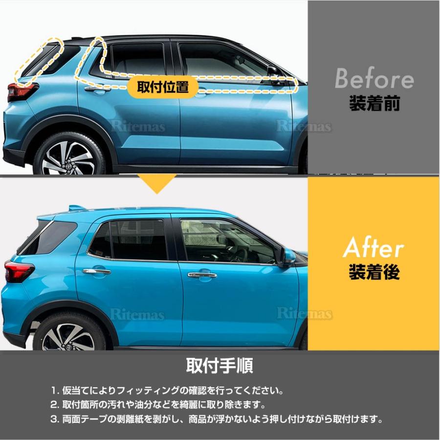 RAIZE ライズ A200A 210A型 2019年11月 サイドウィンドウトリム ガーニッシュ ウェザーストリップ モール メッキモール ステンレス製 鏡面仕上げ ドレスアップ : リテマ ...