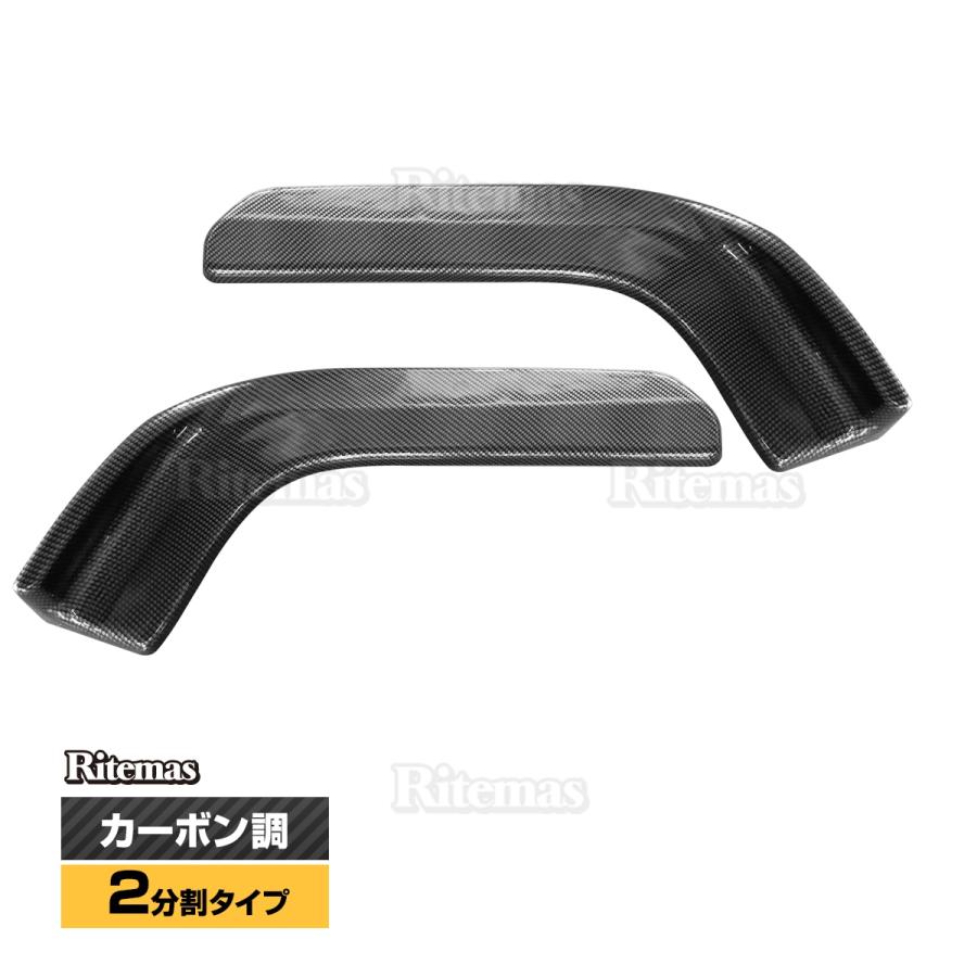 汎用 PP製 リップカップ スポイラー カナード フロント リップ カーボン調 バンパー ガード プロテクター 左右set FLS-006 : リテマスYahoo!ショッピング店 - 通販 ...