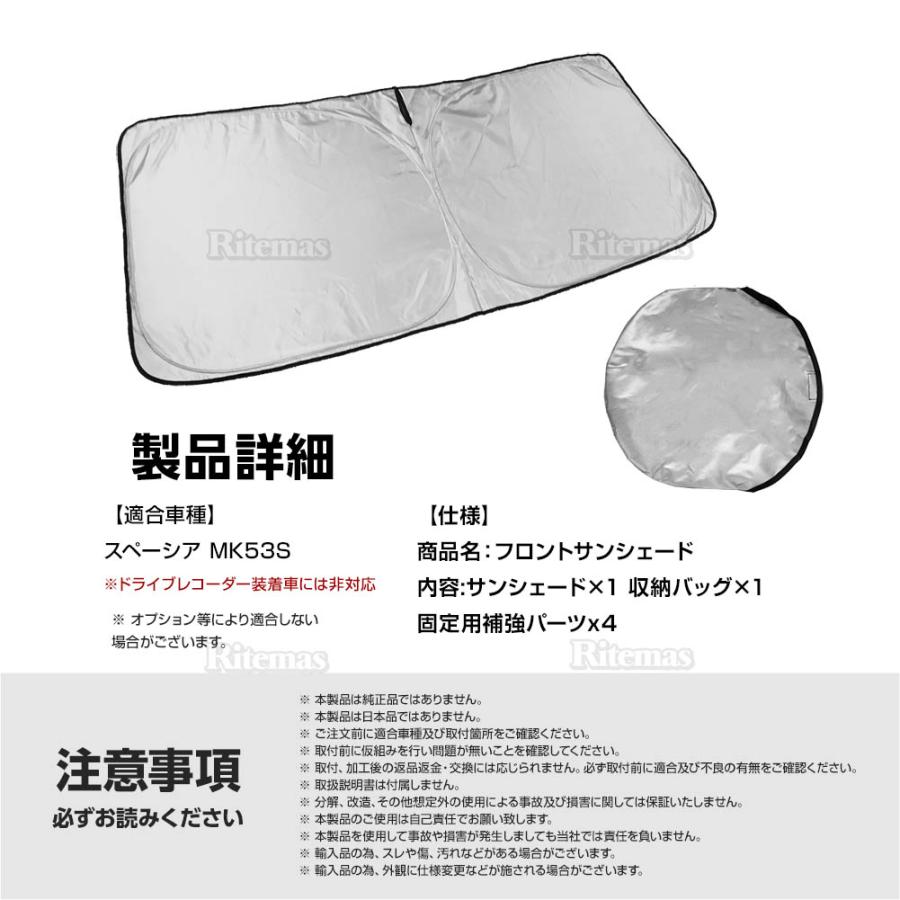 スペーシア スペーシアカスタム サンシェード MK53S ワンタッチ フロント 車種専用 カーテン 遮光 日除け 車中泊 アウトドア キャンプ 紫外線 UVカット : リテマスYahoo ...