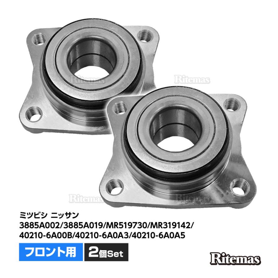 フロント ハブベアリング 2個 左右 三菱 タウンボックス U61W U62W U63W U64W U65W U66W ekワゴン ek ...