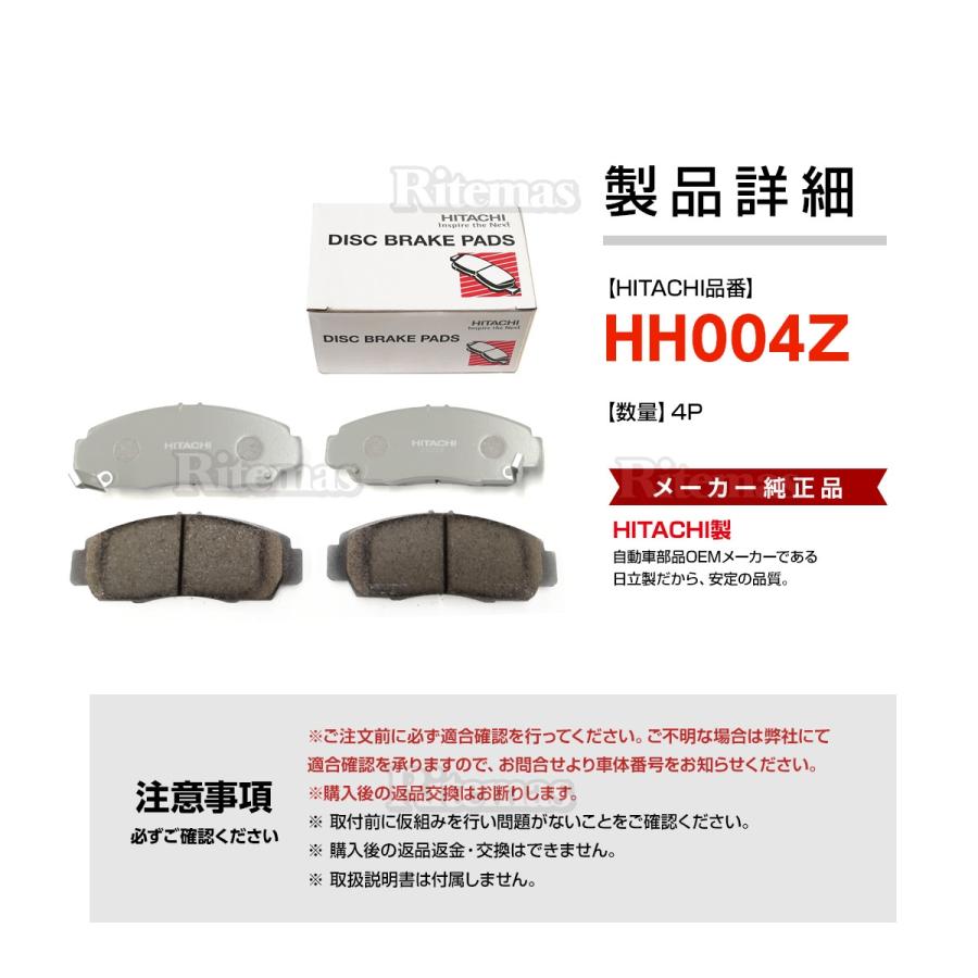 日立オートパーツ＆サービス 日立 ブレーキパッド HH004Z ホンダ アヴァンシア TA2 TA4 フロント用 ディスクパッド 左右set 4枚 99.09〜 : リテマスYahoo ...