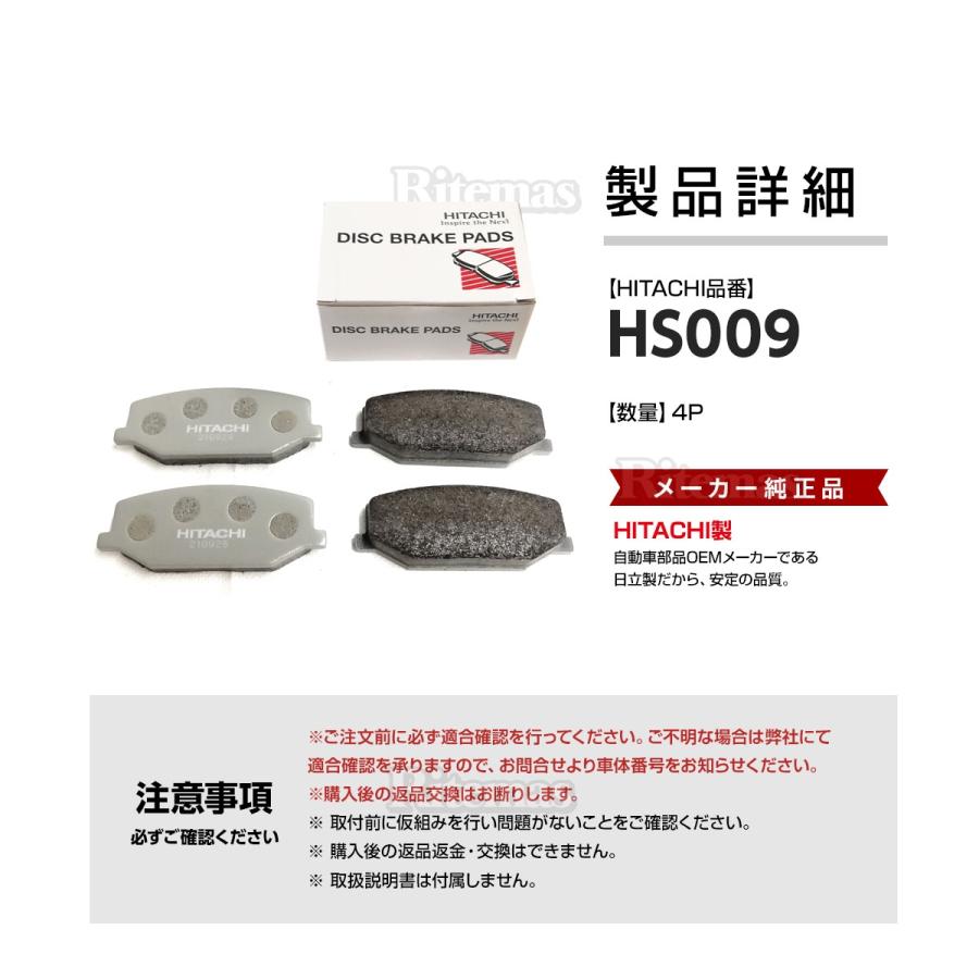日立オートパーツ＆サービス 日立 ブレーキパッド HS009 スズキ ジムニー JA22W フロント用 ディスクパッド 左右 4枚 H7/11- : リテマスYahoo!ショッピング店 ...