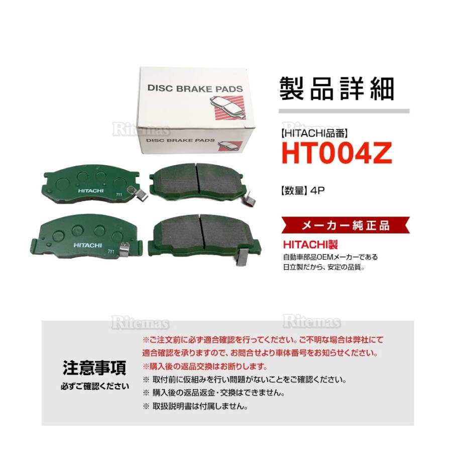 日立 ブレーキパッド HT004Z トヨタ タウンエースノア CM70 CM75 CR40G SR40G CR41V CR42V CR50G フロント用 ディスクパッド フロント 左右set ...