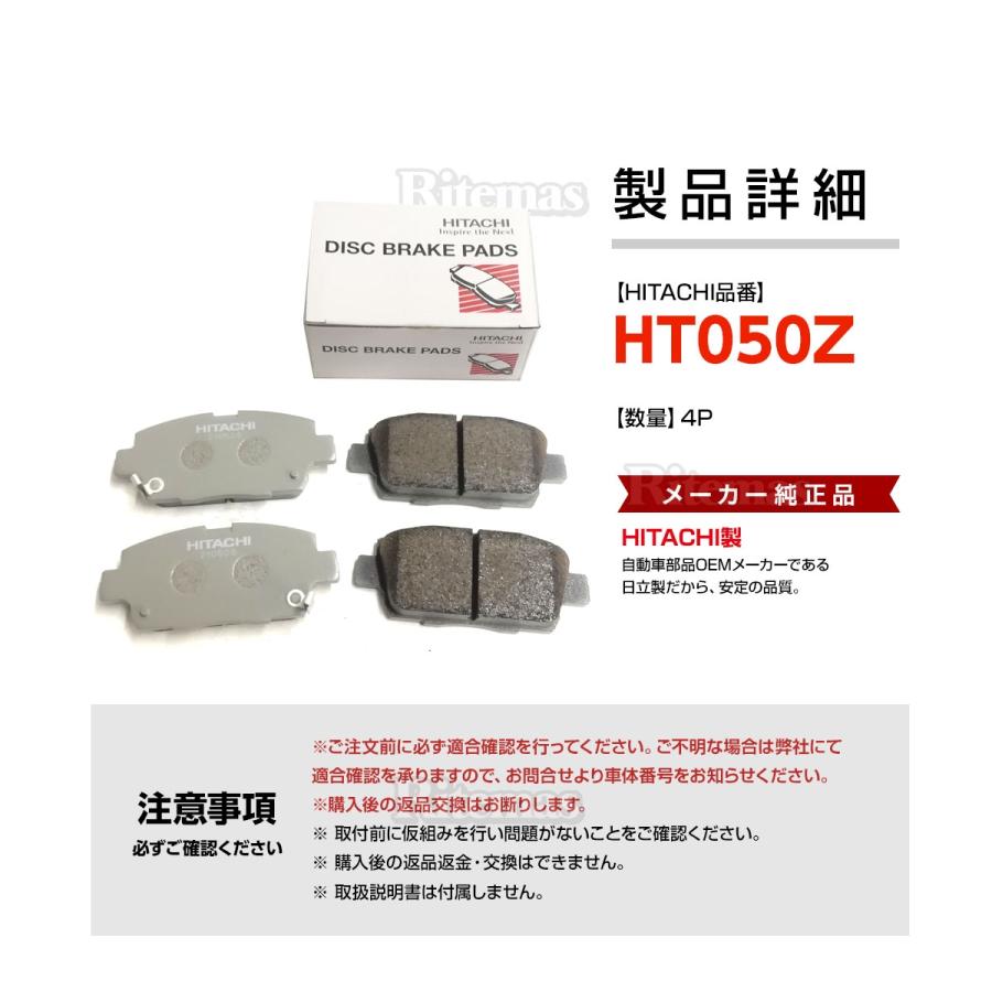 日立オートパーツ＆サービス 日立 ブレーキパッド HT050Z トヨタ bB NCP30 NCP31 NCP34 NCP35 フロント用 ディスクパッド 左右 4枚 H16/11- : リテマ ...