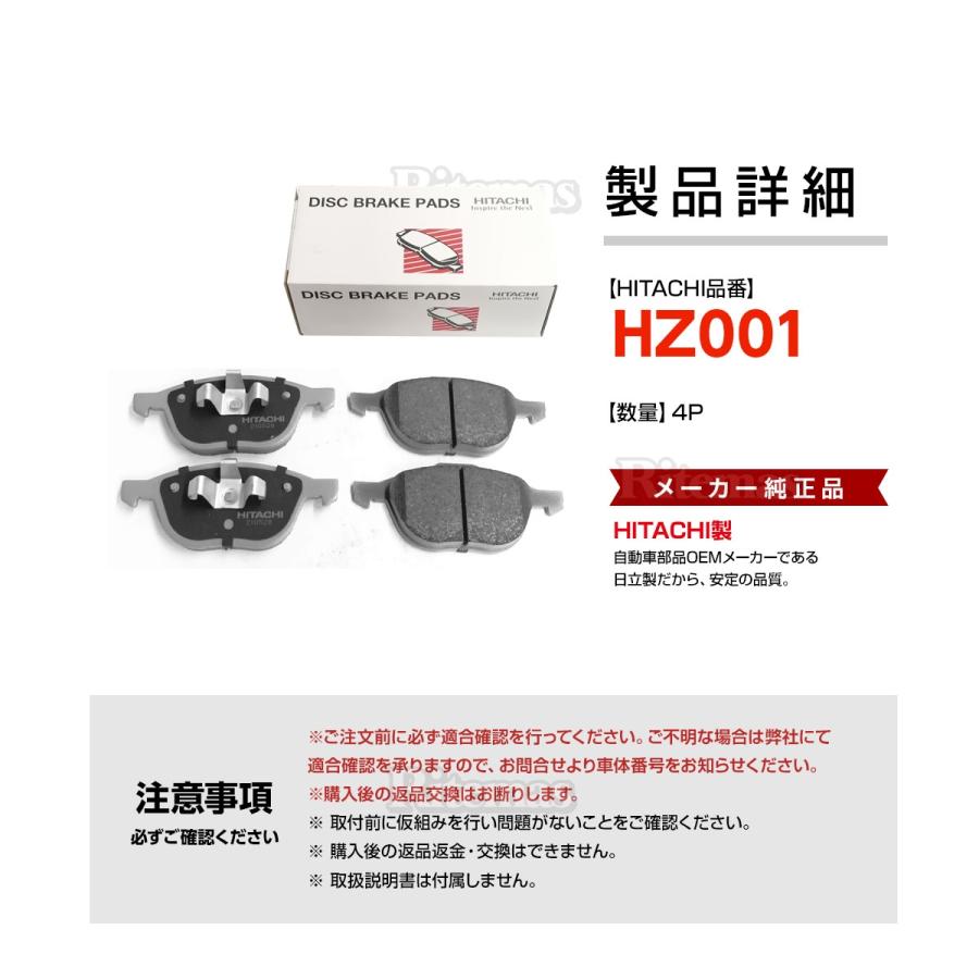日立オートパーツ＆サービス 日立 ブレーキパッド HZ001 マツダ ビアンテ CCEFW CC3FW CCEAW CCFFW フロント用 ディスクパッド 左右 4枚 H20/5- : リテマ ...
