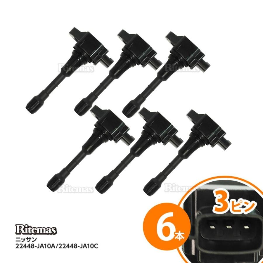 イグニッションコイル スカイライン V36 NV36 VQ25HR PV36 VQ35HR HV37 HNV37 22448-JA10A 6本 日産 igc012-6 : リテマスYahoo ...