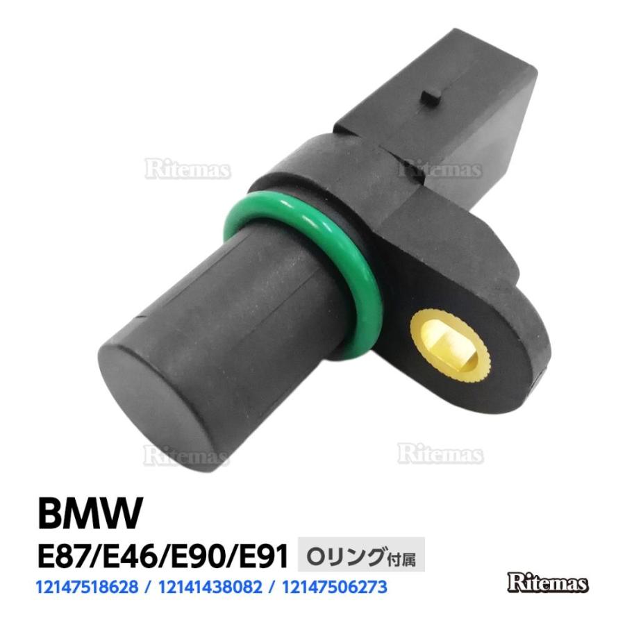 カムシャフトセンサー BMW E87 E46 E90 E91 カムシャフトポジションセンサー カムセンサー 12141438082 12147506273 12147518628 : リテマス ...
