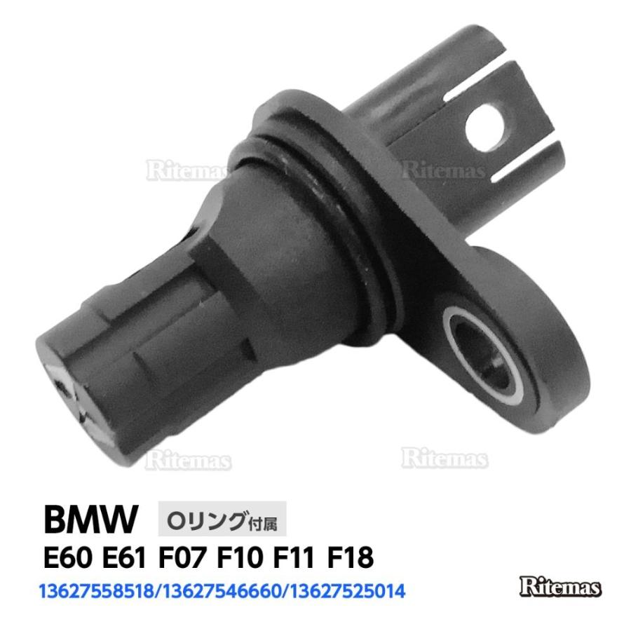 カムシャフトセンサー BMW E60 E61 F07 F10 F11 F18 カムシャフトポジションセンサー カムセンサー ...