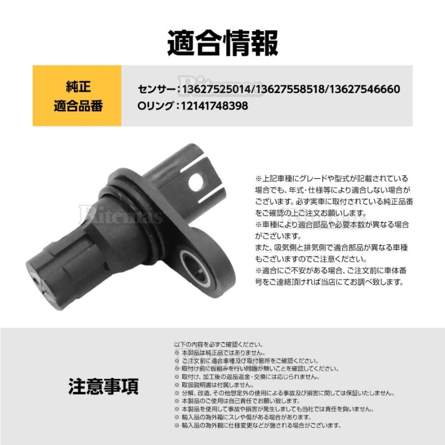 カムシャフトセンサー BMW X5 E70 F15 F85 X6 E71 E72 Z4 E89 カムシャフトポジションセンサー カムセンサー 13627558518 13627546660 ...