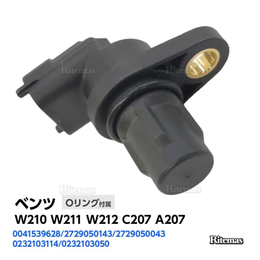 カムシャフトセンサー ベンツ W210 W211 W212 C207 A207 カムシャフトポジションセンサー カムセンサー ...