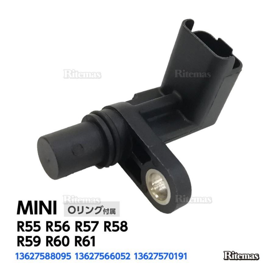 カムシャフトセンサー MINI ミニ R55 R56 R57 R58 R59 R60 R61 カムシャフトポジションセンサー カムセンサー ...
