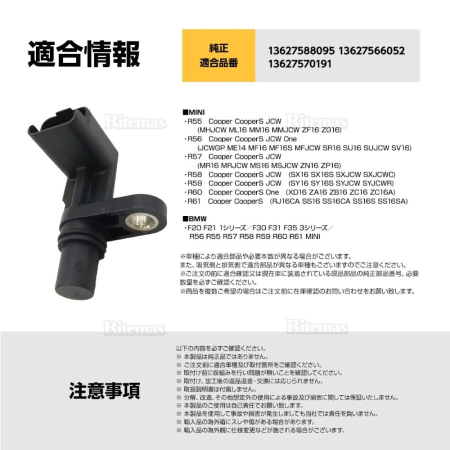 カムシャフトセンサー MINI ミニ R55 R56 R57 R58 R59 R60 R61 カムシャフトポジションセンサー カムセンサー ...