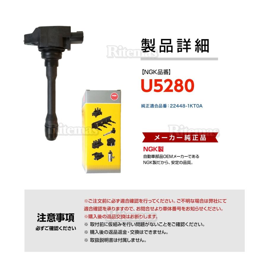 NGK イグニッションコイル キューブキュービック YGZ11 YGNZ11 シルフィ TB17 ラフェスタ B30 NB30 ラティオ N17 22448-ED000 1本 U5280 ...