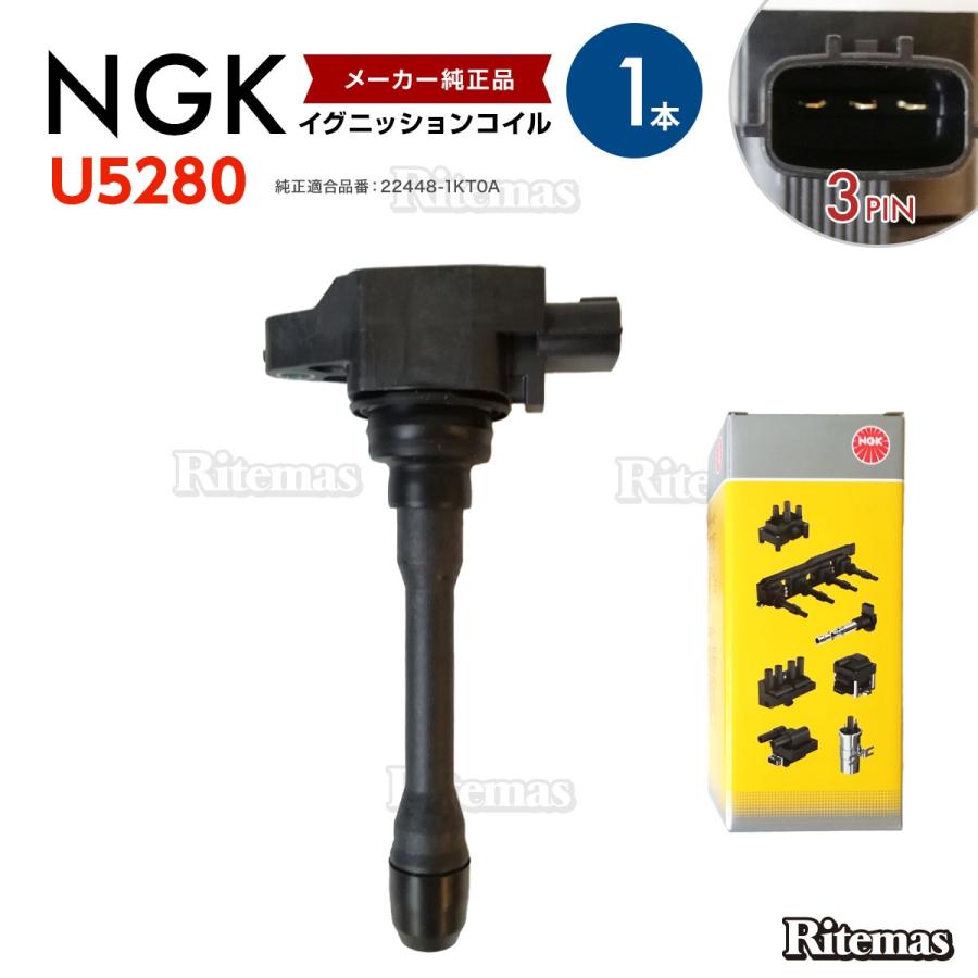 NGK イグニッションコイル セレナ C25 NC25 CC25 CNC25 ジューク YF15 22448-ED000 日産 1本 U5280 : ngk038-1-8 : リテマス ...