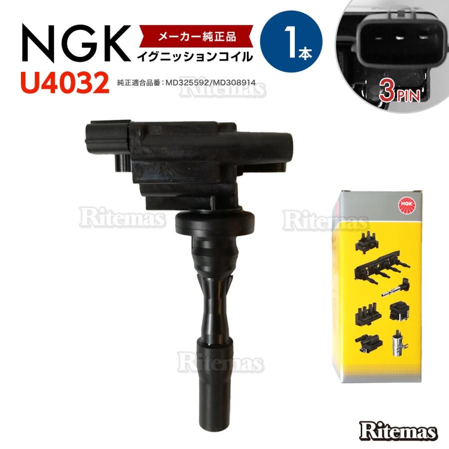 NGK イグニッションコイル パジェロミニ H56A H51A H53A H58A 1本 U4032 MD325592 MD308914 : リテマスYahoo!ショッピング店 - 通販 ...
