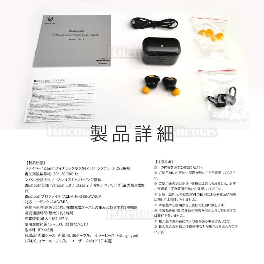 TOoKA BASE TRUE WIRELESS STEREO EARPHONES Bluetooth イヤホン 完全ワイヤレスイヤホン 両耳 ノイズキャンセル 高音質 左右分離型 マイク内蔵 ...