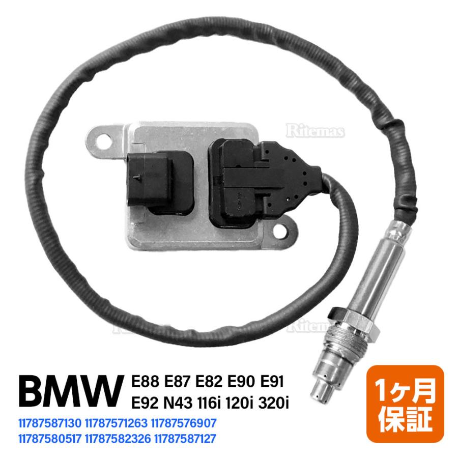 Noxセンサー BMW E88 E87 E82 E90 E91 E92 N43 ( 4気筒エンジン ) 116i 120i 320i 窒素酸化物センサー ノックスセンサー ...