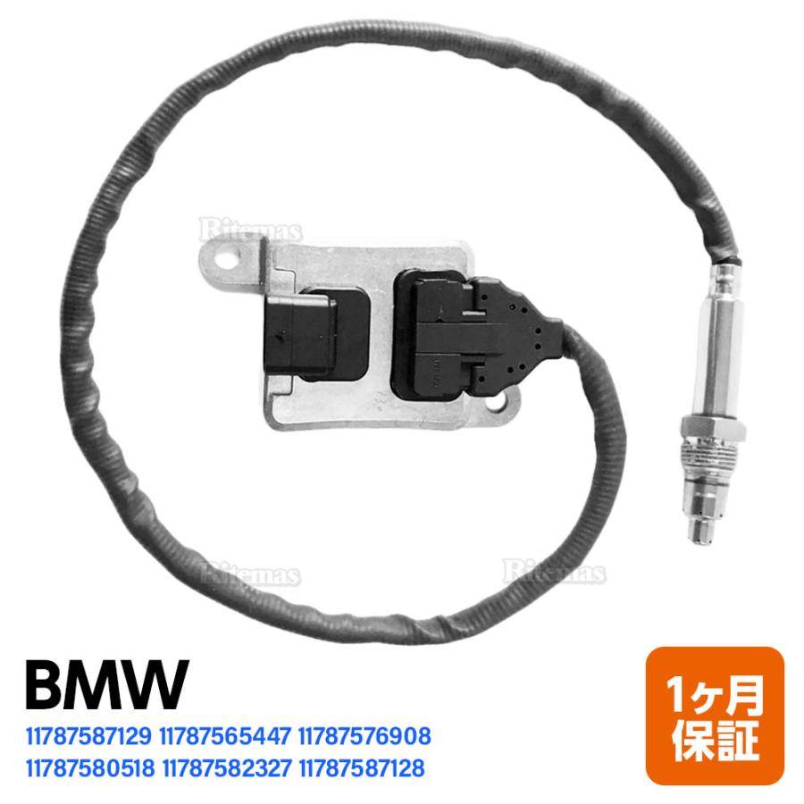Noxセンサー BMW E90 E91 E92 E93 E60 E61 E63 E64 窒素酸化物センサー ノックスセンサー 11787587129 11787565447 ...