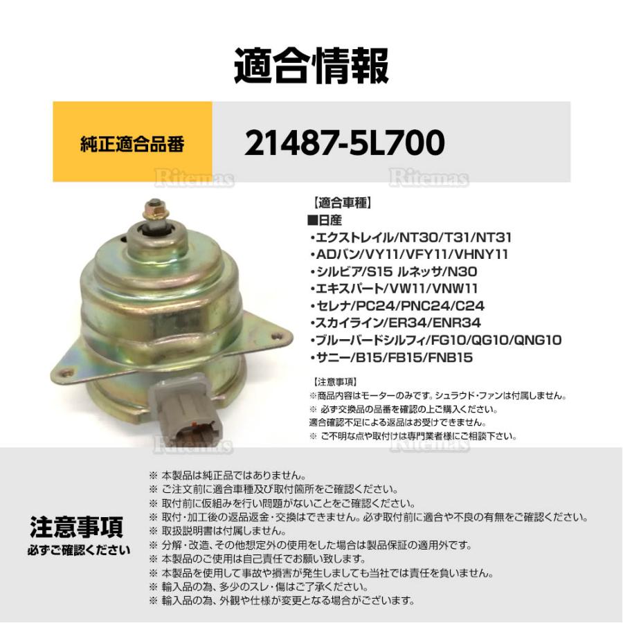 ラジエーター 電動ファンモーター 日産 エクストレイル NT30 T31 NT31 21487-5L700 : リテマスYahoo!ショッピング店 - 通販 - Yahoo!ショッピング