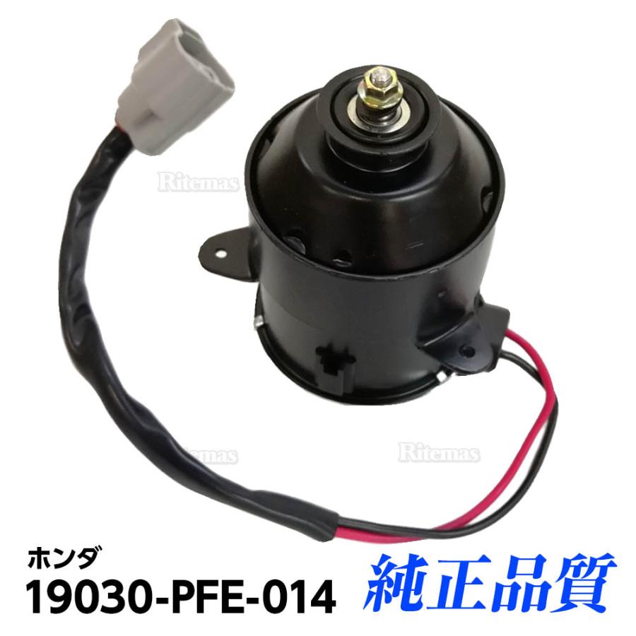 ラジエーター 電動ファンモーター アクティ HA6 HA7 HH5 HH6 19030-PFE-014 : リテマスYahoo!ショッピング店 - 通販 - Yahoo!ショッピング