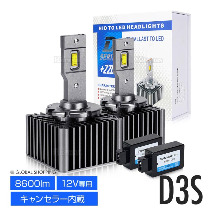 D3S LED ヘッドライト 汎用 車検対応 輸入車対応 外車 純正HIDをLED化 交換 ホワイト5700K 8600LM 35W 12V車用 D3 バルブ 説明書付き 2年保証 2個セット ...