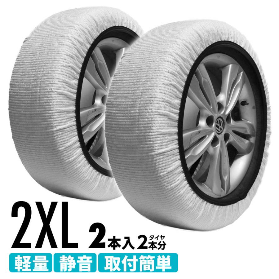 スノーソックス 布製タイヤチェーン 275/45R22 275/50R20 275/55R19 275/60R17 275/60R18 275/65R17 チェーン規制対応 簡単装着 滑り止め ...