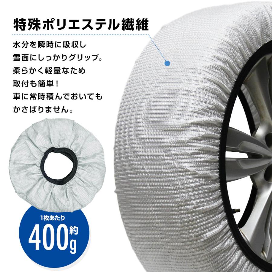 スノーソックス 布製タイヤチェーン 185/70R15 185/70R16 185/75R16 185/80R14 185/80R15 195/55R17 チェーン規制対応 簡単装着 滑り止め ...
