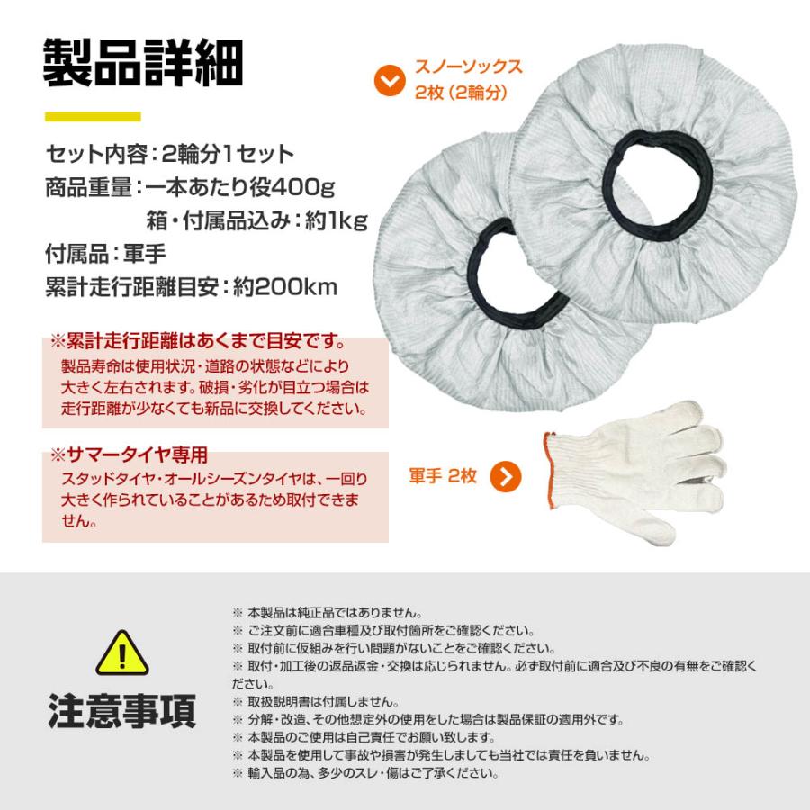 スノーソックス 布製タイヤチェーン 205/50R14 205/50R15 205/55R14 205/60R13 215/35R17 215/40R16 チェーン規制対応 簡単装着 滑り止め ...