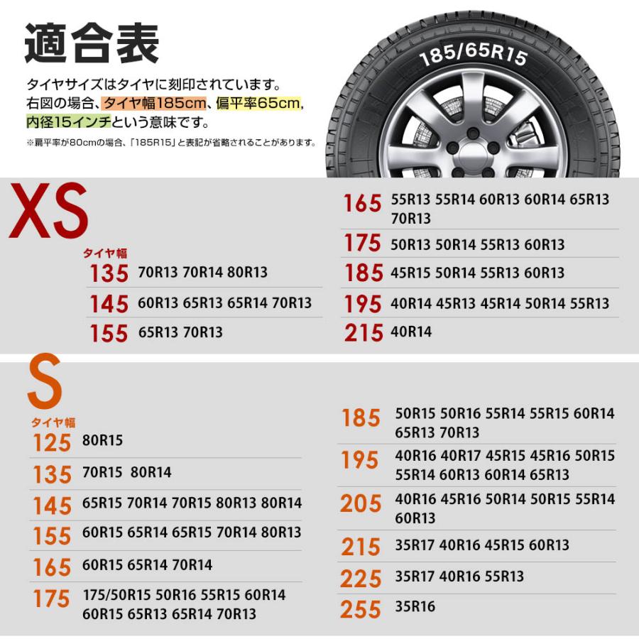 スノーソックス 布製タイヤチェーン 205/50R14 205/50R15 205/55R14 205/60R13 215/35R17 215 ...