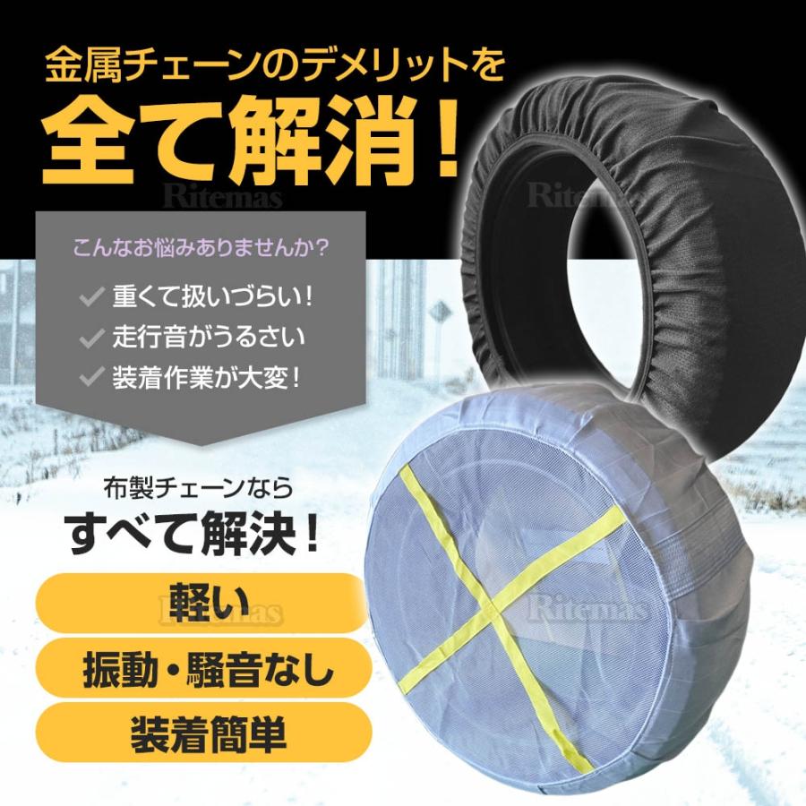 スノーソックス 布製タイヤチェーン 215/65R16 225/60R16 245/55R16 185/65R17 215/55R17 簡単装着 スタッドレス不要 タイヤチェーン 滑り止め ...