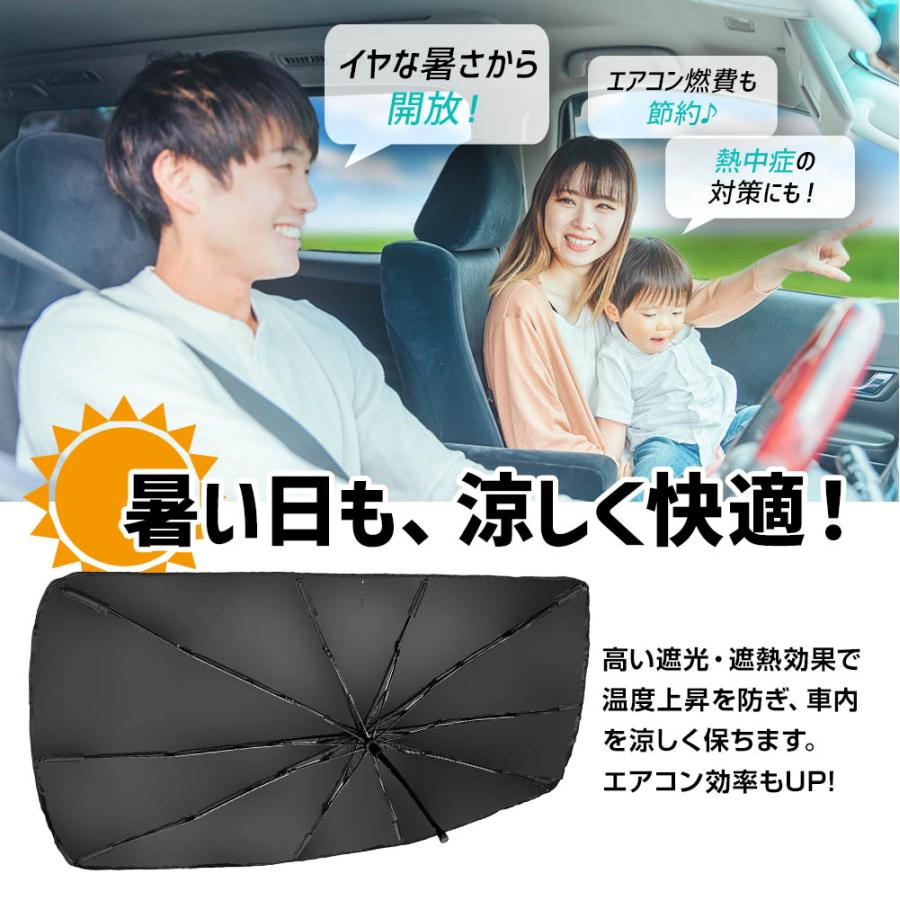 デイズルークス B21A 傘型 サンシェード 車 フロントガラス 遮光 遮熱 UVカット 日よけ 日除け 折りたたみ 簡単取付 収納便利 コンパクト メッシュ 夏 暑さ対策 : リテマス ...