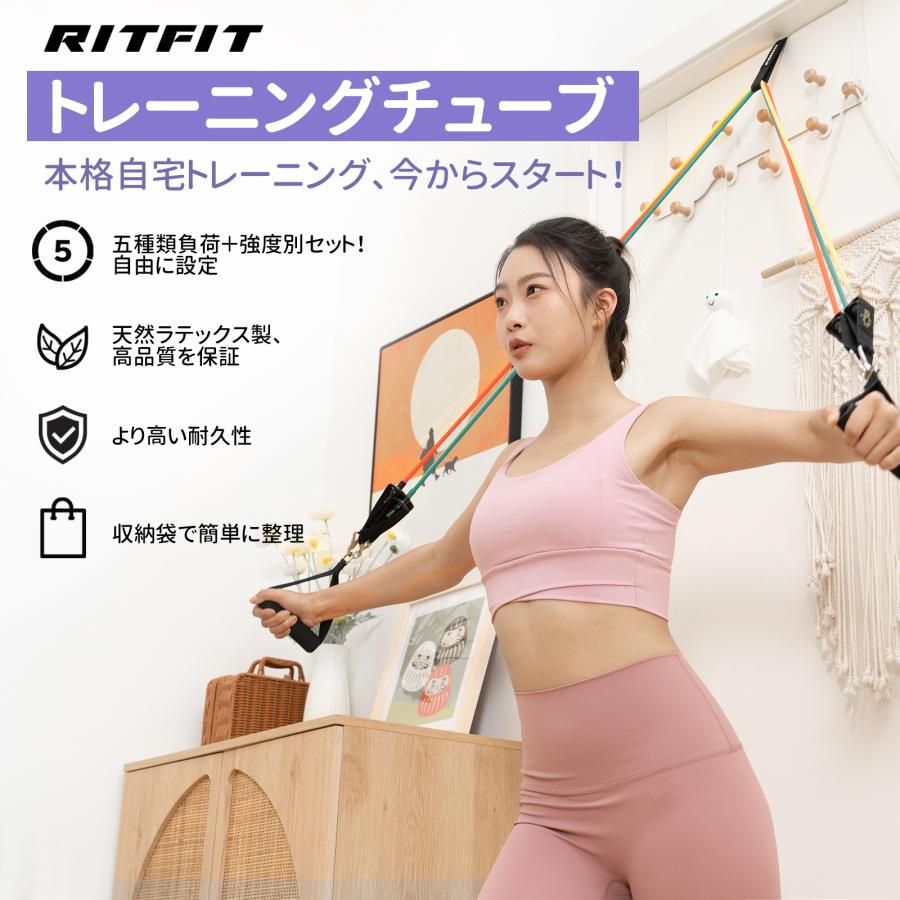 RITFIT トレーニングチューブセット 強度別5本セット フィットネスチューブセット ラテックスチューブ ヨガ ストレッチに適用 : RITFIT Japan - 通販 - Yahoo!ショッピング