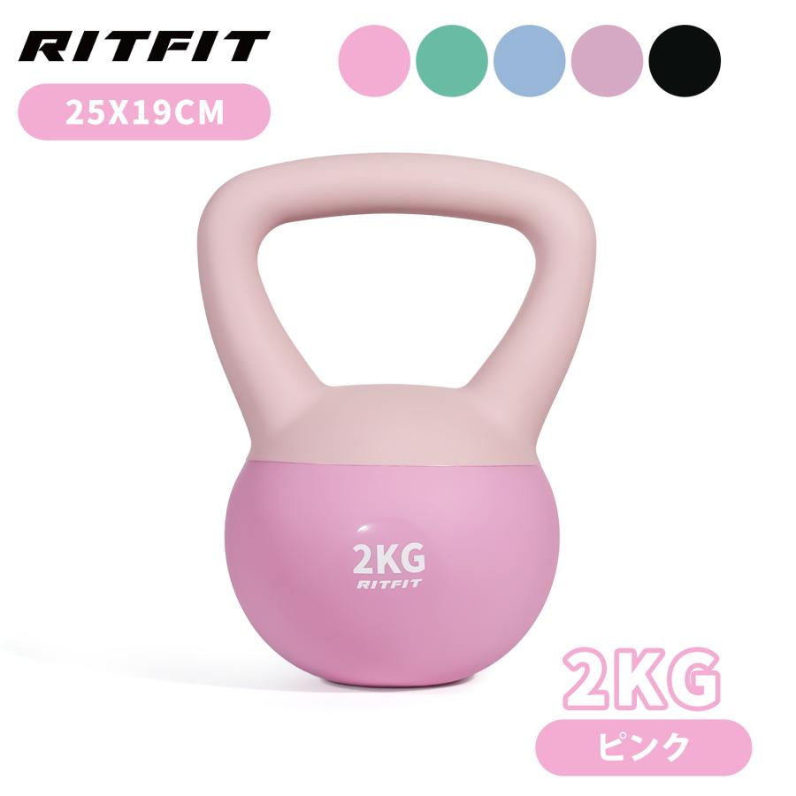 RITFIT ケトルベル ソフトケトルベル 2KG 4KG 6KG 8KG 柔軟素材 自宅トレーニング 体幹トレーニング カラフル 筋トレ 運動不足解消（2kgピンク） : RITFIT ...